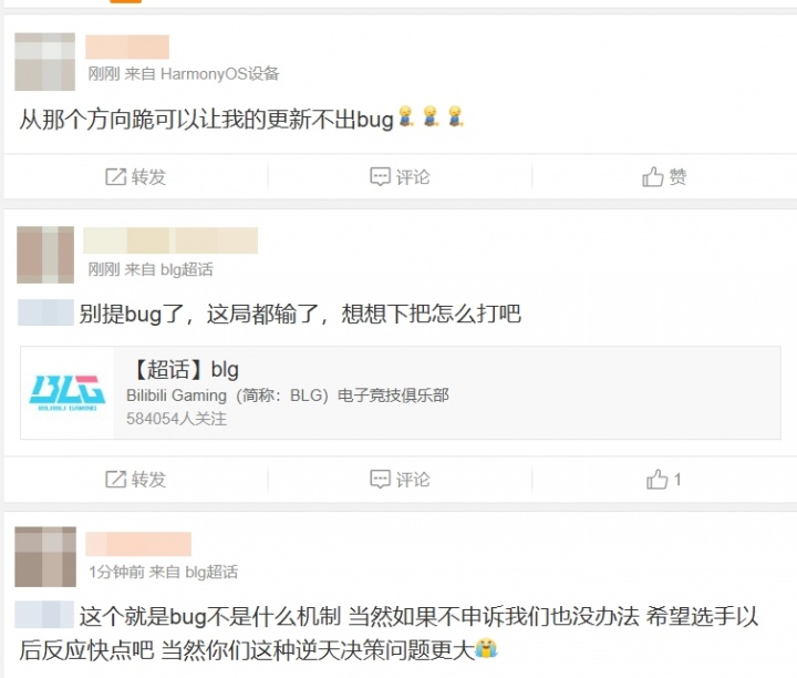 什么情况？粉丝热议BLG首局下路出现日女BUG 导致Elk越塔失误-直播吧