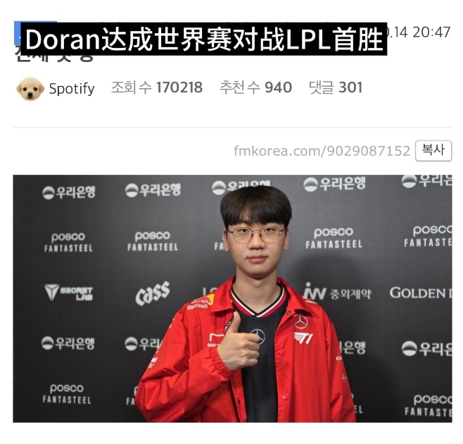 韩网热议Doran世界赛首次击败LPL队伍：如果换成别的队 绝对赢不了-直播吧
