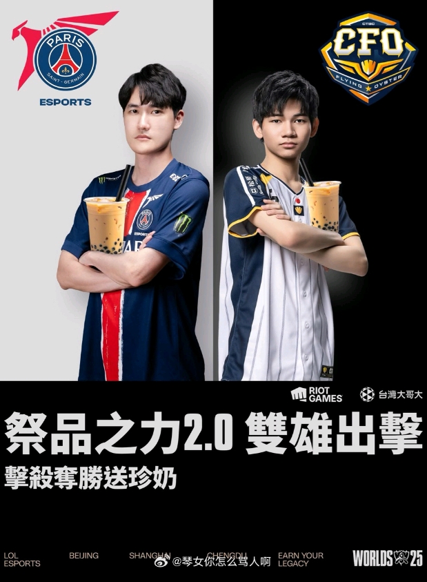 这次送奶茶！CFO、PSG每击杀一名敌人和赢下一场比赛，会分别发放10杯、100杯奶茶-直播吧