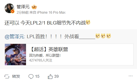 管泽元看LPL瑞士轮首轮2胜1负：还可以 今天LPL2/1 BLG细节先不内战-直播吧