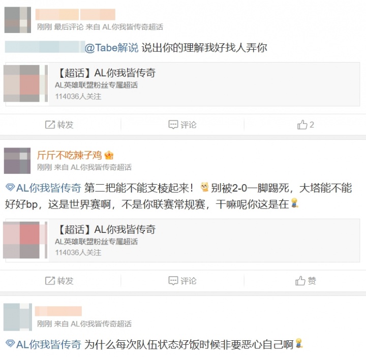 粉丝超话怒喷Tabe教练：这BP在看不起对面吗？真看不太懂阿-直播吧