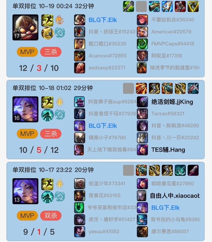 再输16强了！不敌G2后，Elk回去后开始加练飞机和芸阿娜-直播吧