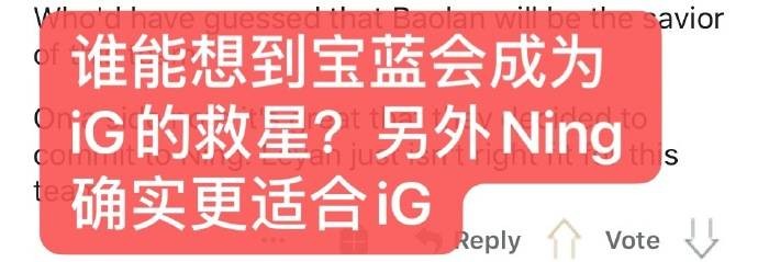 Reddit网友热议：RNG第三局BP在犯罪，宝蓝是IG的救星-直播吧zhibo8.cc