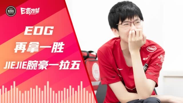 EDG、E言难禁：操作拉满再拿一胜！这就是传说中的杰可拉五？-直播吧zhibo8.cc