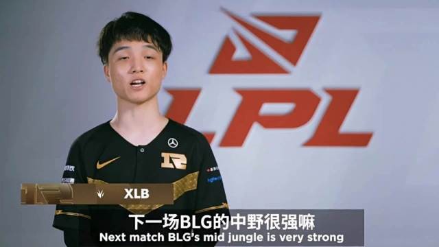 RNG_XLB赛前采访：BLG中野很强 放开心态去打-直播吧zhibo8.cc