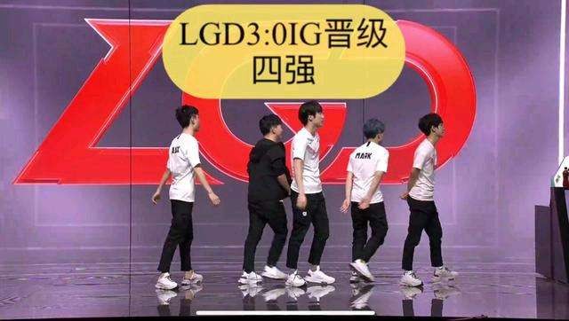 英雄麦克疯：时隔五年，LGD势如破竹争四强-直播吧zhibo8.cc