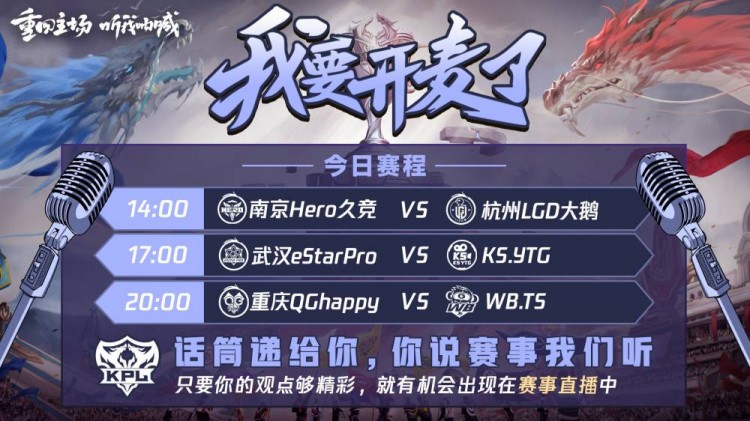 KPL秋季赛今日首发名单：南京Hero久竞和WB.TS的晋级之战-直播吧zhibo8.cc