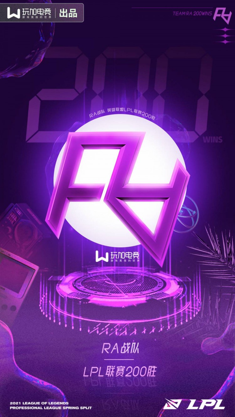 里程碑：RA战队达成LPL200胜成就-直播吧zhibo8.cc