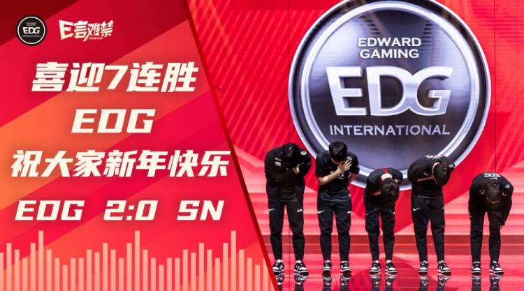 EDG《E言难禁》春季赛第七期：稳健击溃SN收获七连胜-直播吧zhibo8.cc