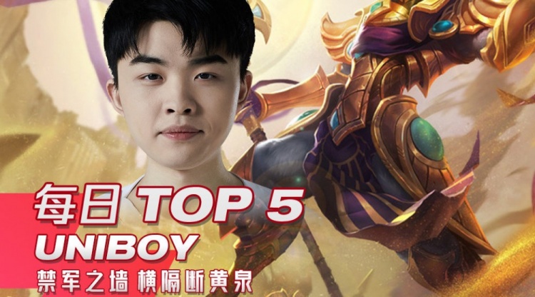 LPL春季赛每日TOP5：JackeyLove快乐滑板鞋豪取四杀-直播吧zhibo8.cc