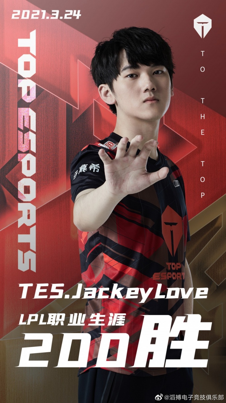 里程碑：Jackeylove解锁了自己LPL职业生涯的第200个胜场！-直播吧zhibo8.cc