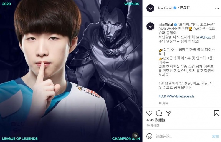 为DWG冠军皮肤预热！LCK官方发布Ghost烬集锦-直播吧zhibo8.cc