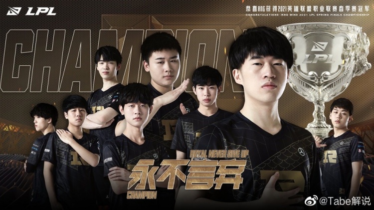 RNG教练Tabe：职业和执教生涯第一个LPL联赛冠军 真的是非常开心-直播吧zhibo8.cc