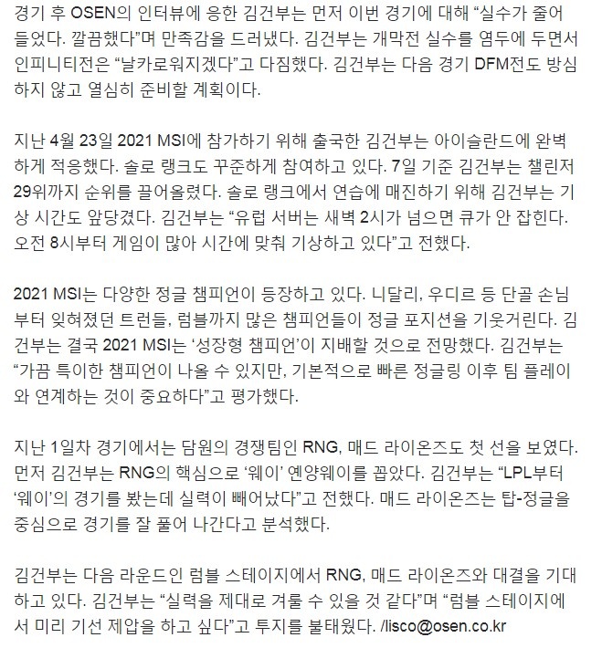 DK.Canyon：Wei是RNG的核心，他的实力出众-直播吧zhibo8.cc