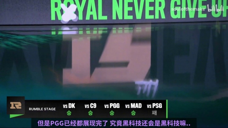 韩国解说：如果RNG输掉PSG后立刻遇上DK 或许会更加不安吧？-直播吧zhibo8.cc