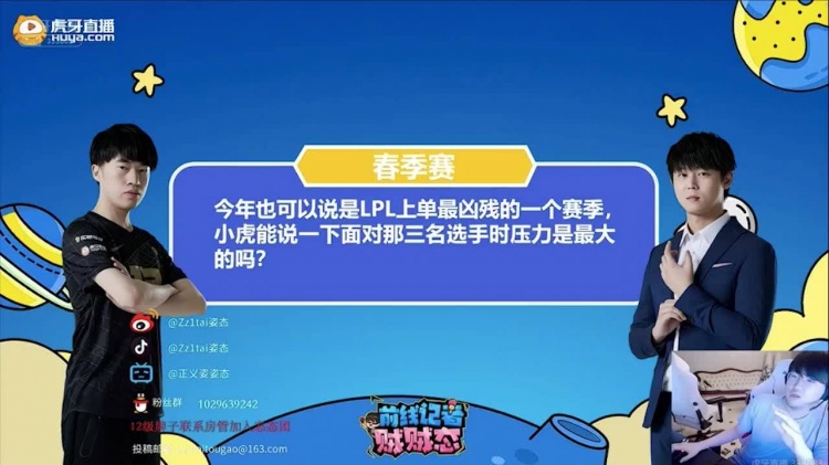 Xiaohu: LPL上单最难打的应该是Nuguri、Theshy、369和Zoom-直播吧zhibo8.cc