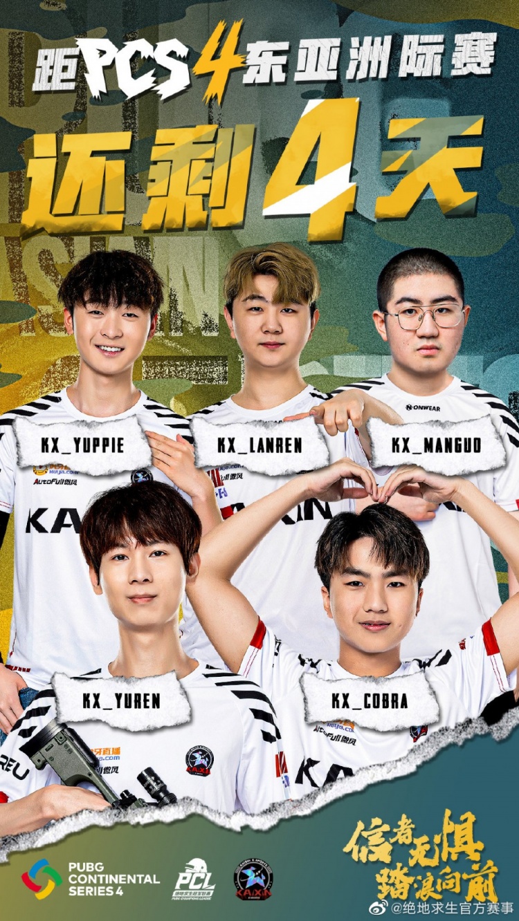 绝地求生PCS4倒计时四天：开云见日 心随星至 KX加油！-直播吧zhibo8.cc