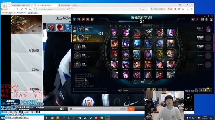 Doinb：icon状态很好，状态比我好一万倍-直播吧zhibo8.cc