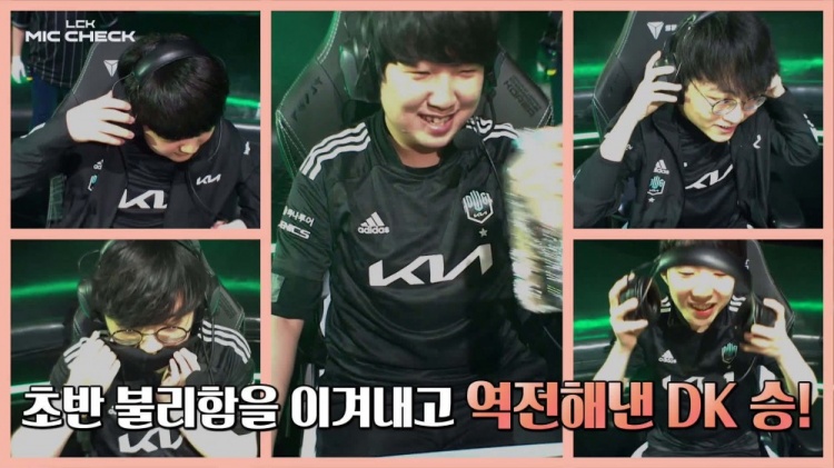 LCK麦克疯：DK队内欢呼雀跃 kkoma火速镇压-直播吧zhibo8.cc