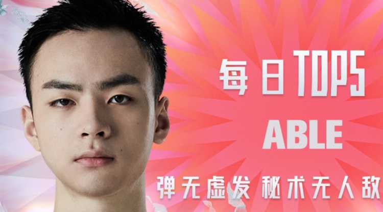 LPL夏季赛W4D1每日TOP5：Able弹无虚发秘术无人敌-直播吧zhibo8.cc