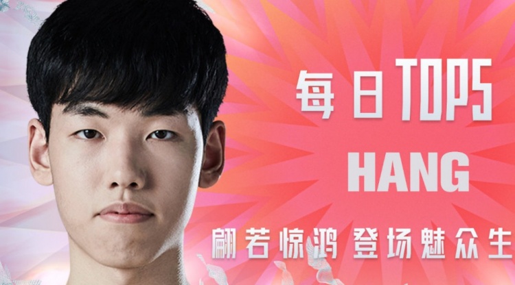 LPL夏季赛W5D1每日TOP5：Hang翩若惊鸿登场魅众生-直播吧zhibo8.cc