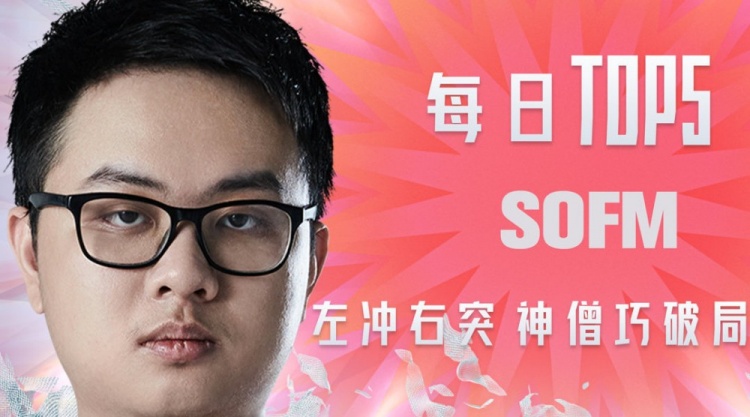 LPL每日TOP5：SofM左冲右突神僧巧破局-直播吧zhibo8.cc