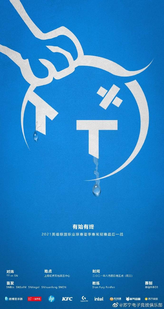 LPL赛前海报：SN有始有终 FPX”五“味杂陈-直播吧zhibo8.cc