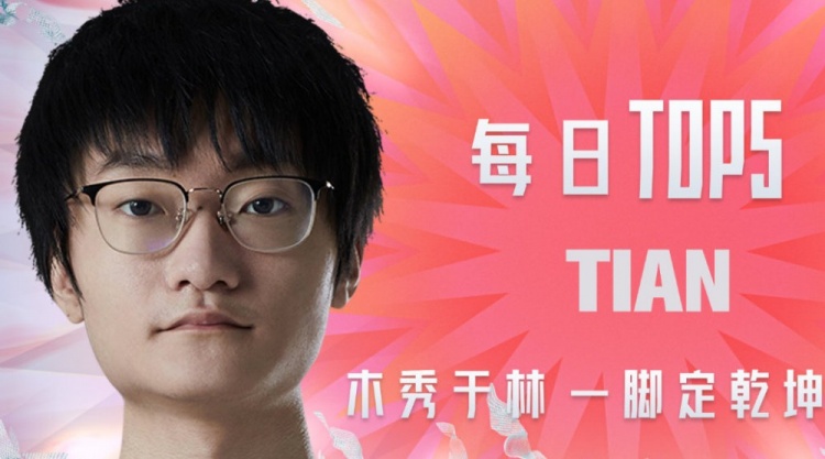 夏季赛每日TOP5：Tian木秀于林一脚定乾坤-直播吧zhibo8.cc