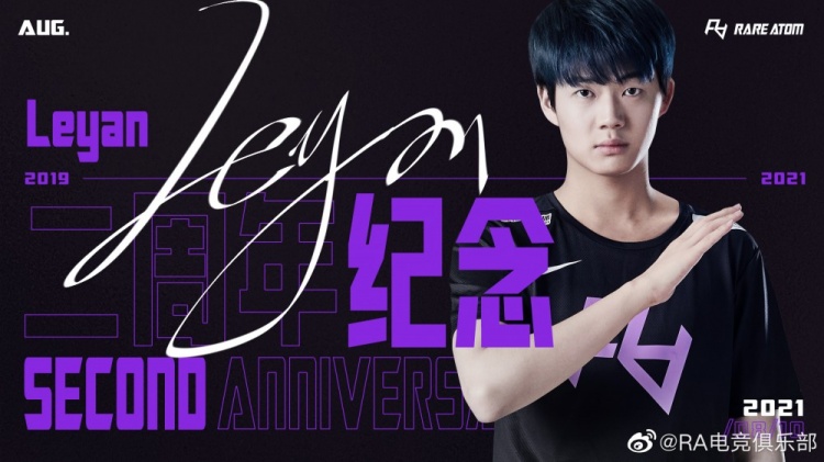 RA官博祝贺：RA打野选手Leyan登上LPL赛场舞台两周年-直播吧zhibo8.cc