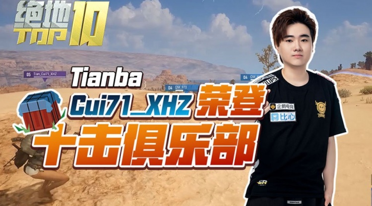 PCL周中赛绝地Top10：17.shou究极反弹雷，一雷两吃-直播吧zhibo8.cc