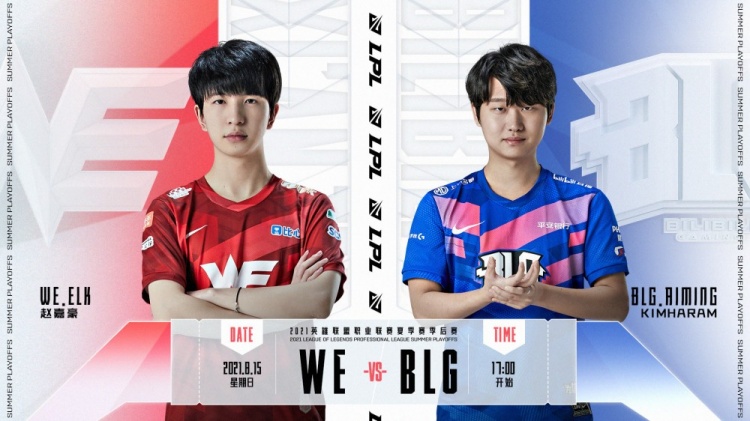 BLG vs WE赛前预热海报：Elk下路火拼Aiming，敬请期待！-直播吧zhibo8.cc