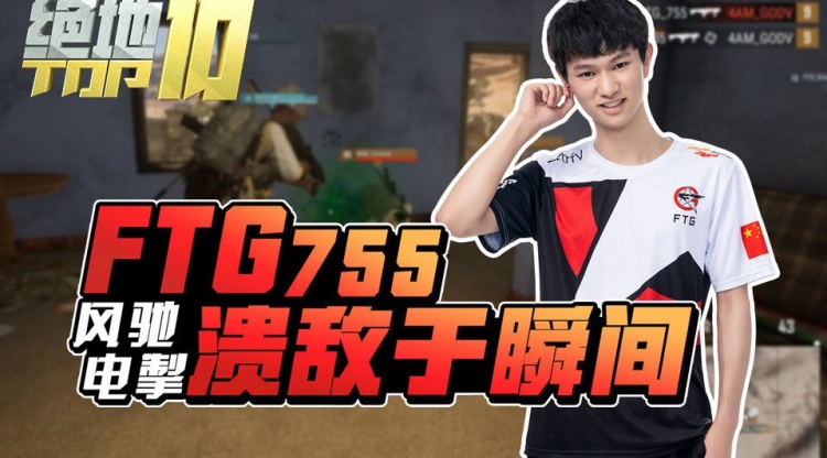 PCL赛事TOP10 EP14：17-shou独身突击，以一敌三-直播吧zhibo8.cc