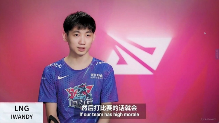 Iwandy：面对RNG的话要把心态方面调整好吧！-直播吧zhibo8.cc