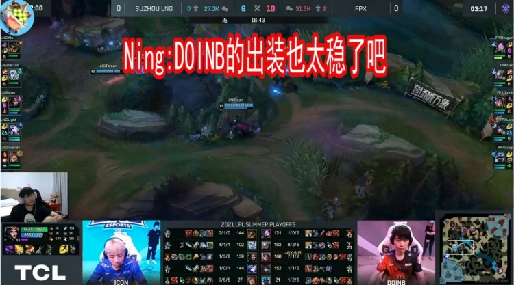 Ning：Doinb出装也太稳了吧！FPX强的有点过分，没机会啊LNG-直播吧zhibo8.cc