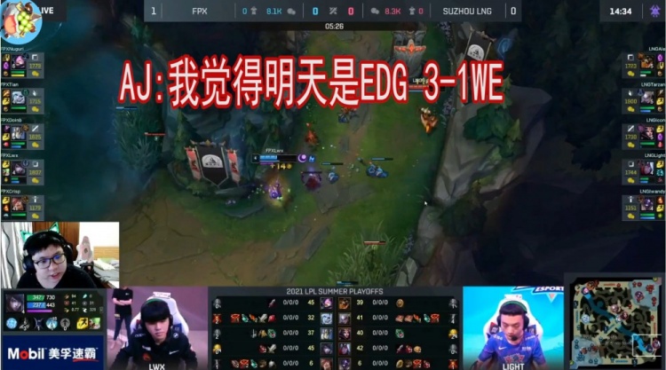 AmazingJ：我觉得明天是EDG 3-1 WE WE体系都暴露完了-直播吧zhibo8.cc