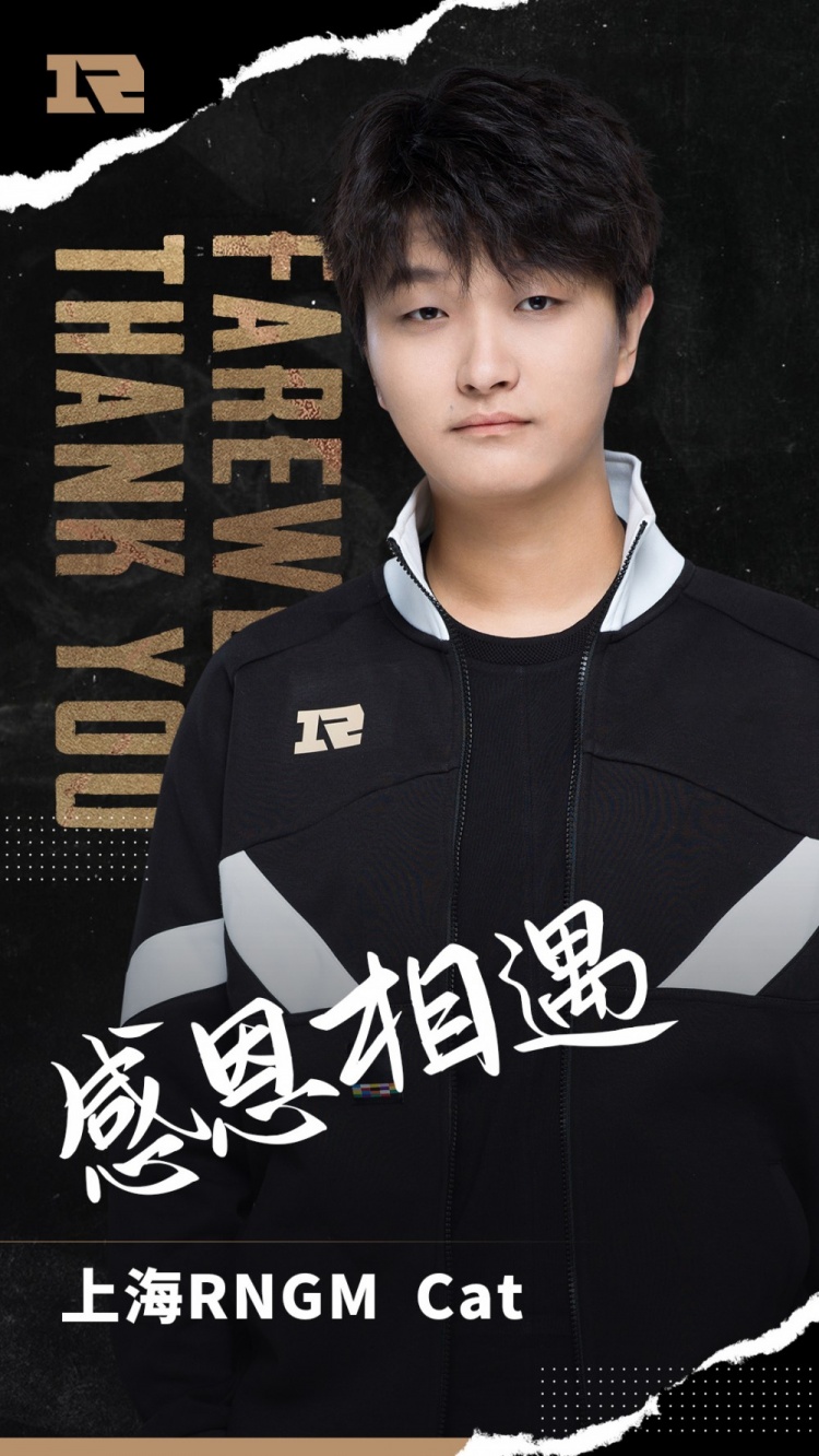 RNGM俱乐部人员公告：陈正正(cat猫神）转会至AG超玩会-直播吧zhibo8.cc