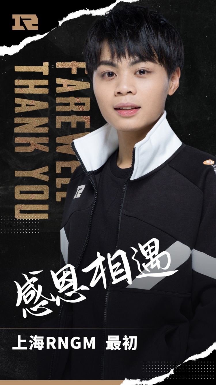 RNGM俱乐部人员公告：陈正正(cat猫神）转会至AG超玩会-直播吧zhibo8.cc