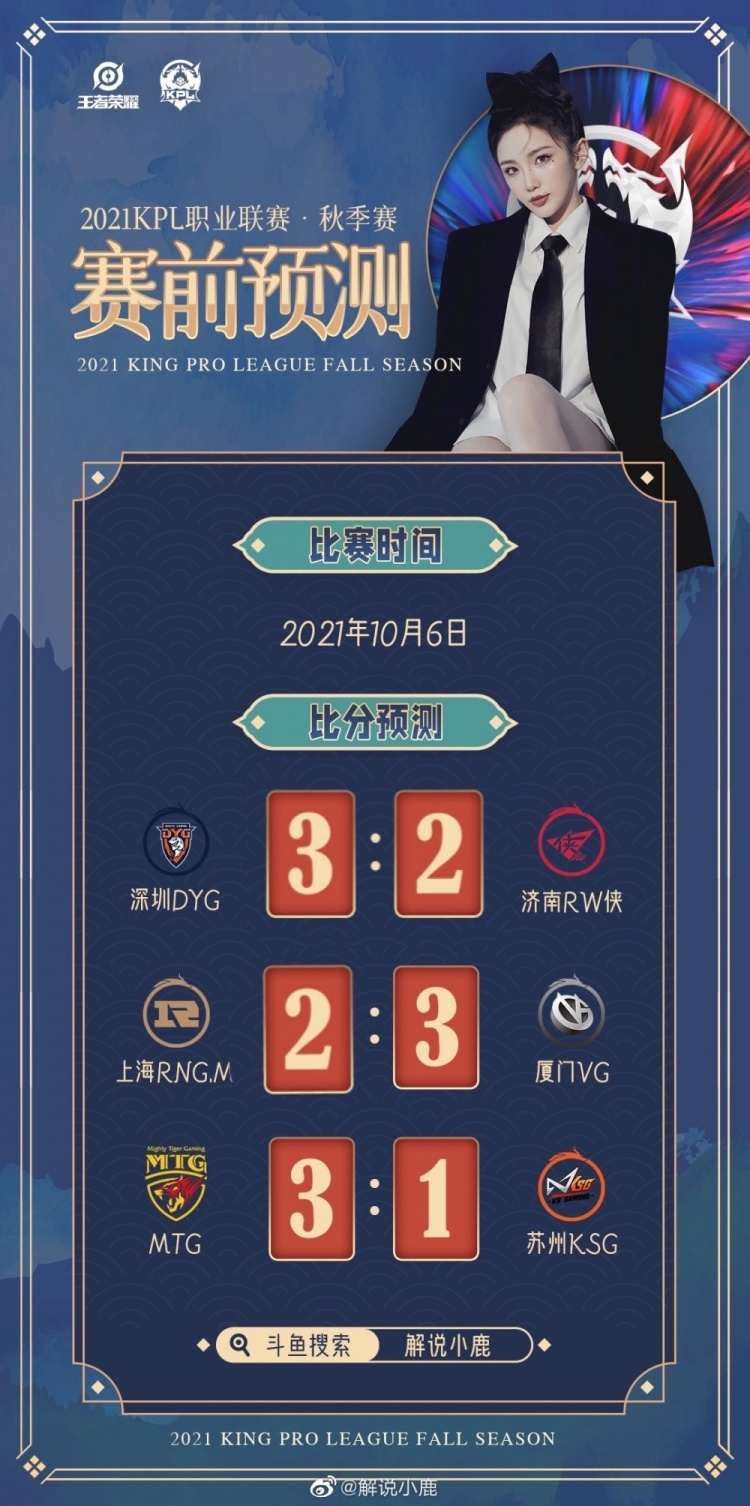 KPL小鹿今日预测：看好MTG 3:1击败KSG-直播吧zhibo8.cc