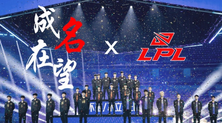 S11 LPL应援MV《成名在望》：如今你站在惊涛上，在等待出场-直播吧zhibo8.cc