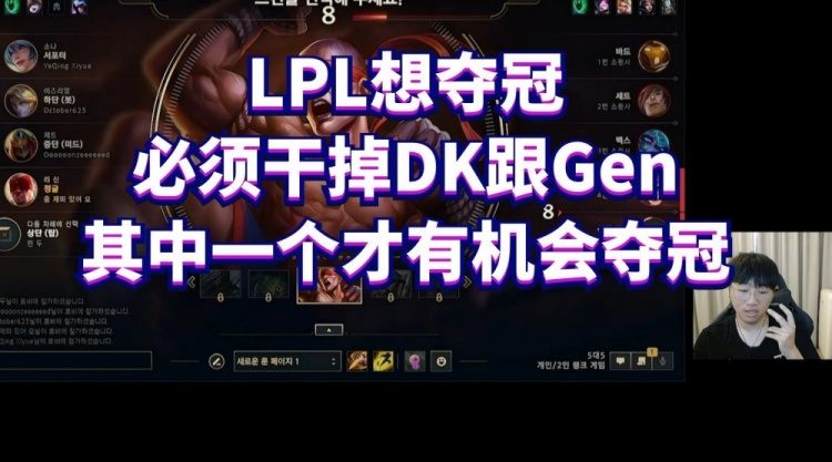 Ning：LPL想夺冠必须干掉DK跟GenG其中一个才有机会夺冠-直播吧zhibo8.cc