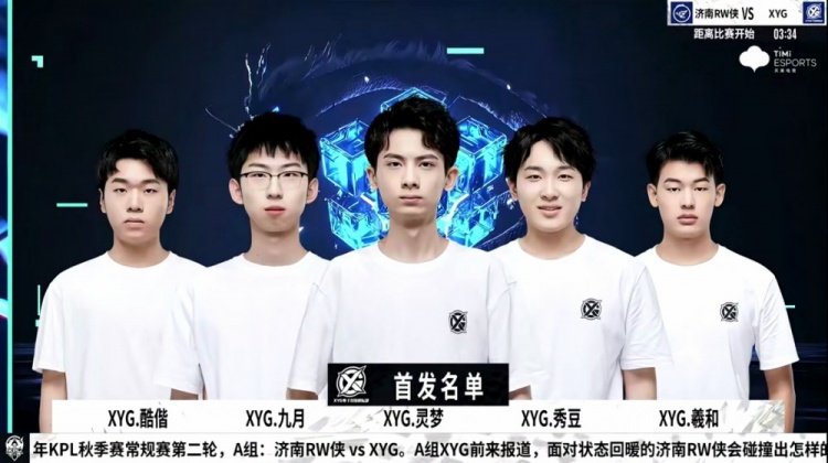 KPL秋季赛A组 镜完美操作无人能挡XYG 3-1击败济南RW侠-直播吧zhibo8.cc