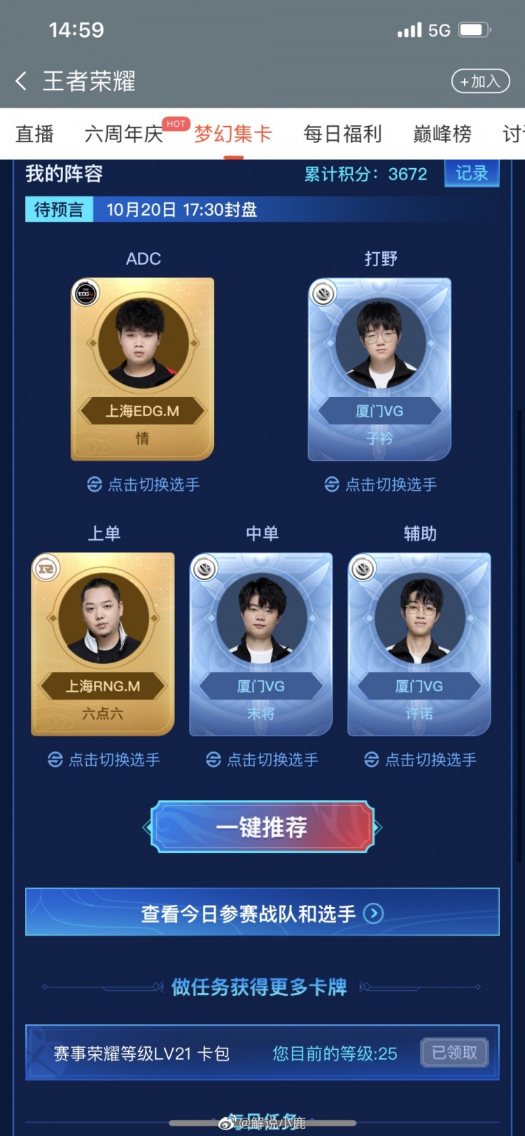 今日KPL鲜奶鹿预测：看好LGD大鹅 3:1 RNGM-直播吧zhibo8.cc