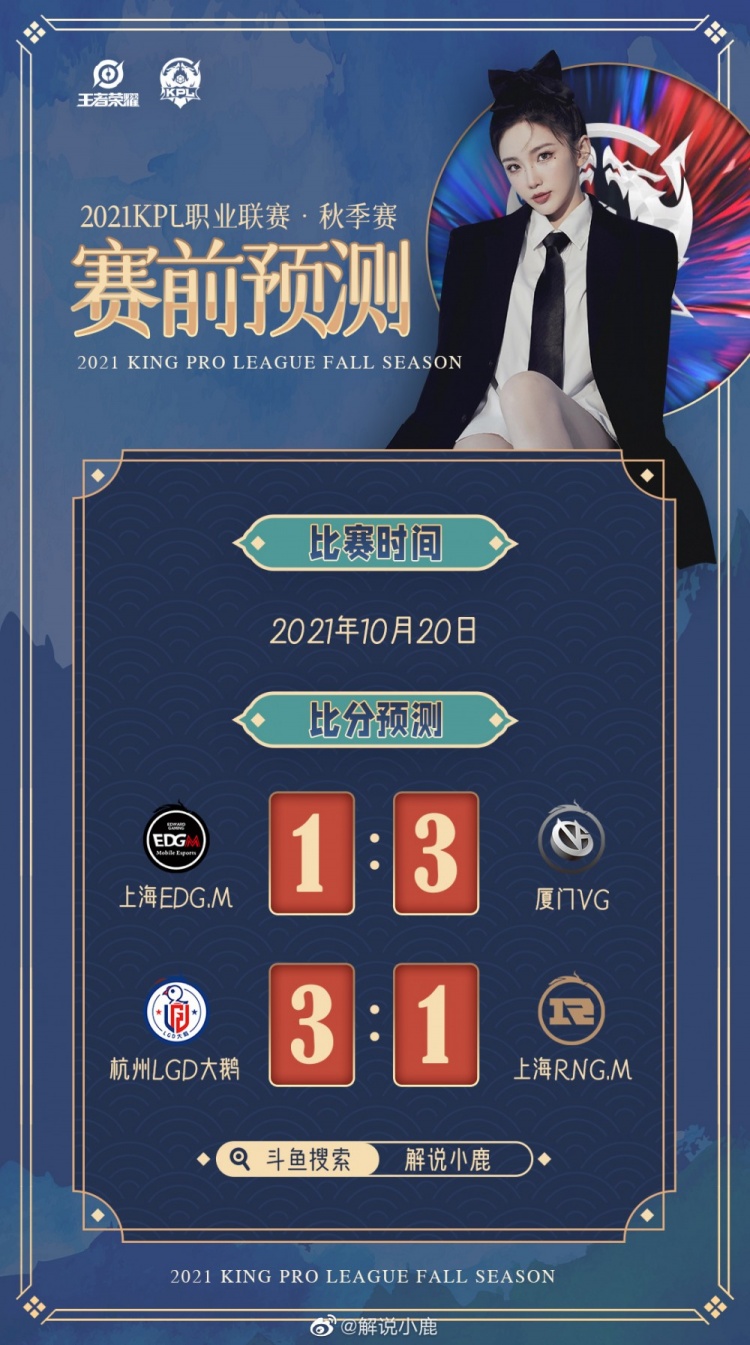 今日KPL鲜奶鹿预测：看好LGD大鹅 3:1 RNGM-直播吧zhibo8.cc