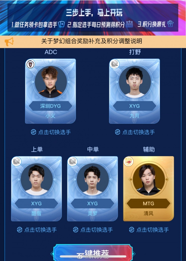 KPL小鹿今日预测：看好ES 3:1 MTG-直播吧zhibo8.cc