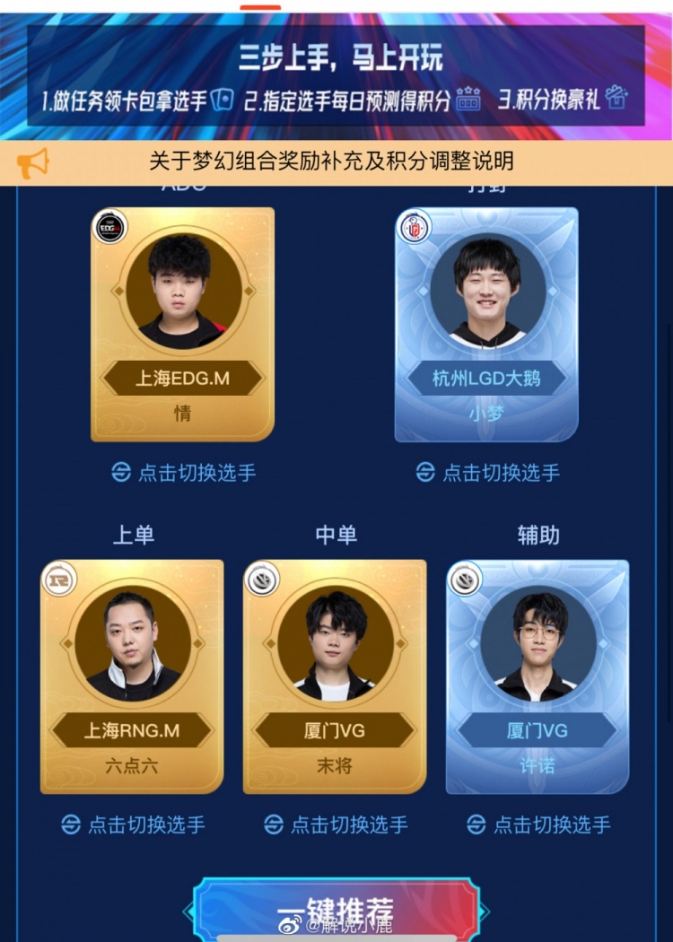 KPL小鹿预测：看好厦门VG 3-1 击败上海RNGM-直播吧zhibo8.cc