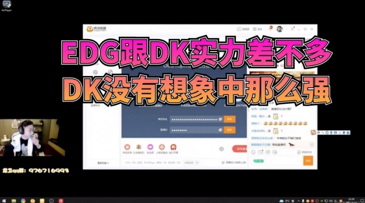 水晶哥：EDG打DK真没那么大差距 DK不是没有弱点的队伍-直播吧zhibo8.cc