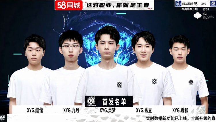 KPL卡位赛：弹弓消耗，九月两次单杀，成都AG超玩会 1-1 XYG-直播吧zhibo8.cc