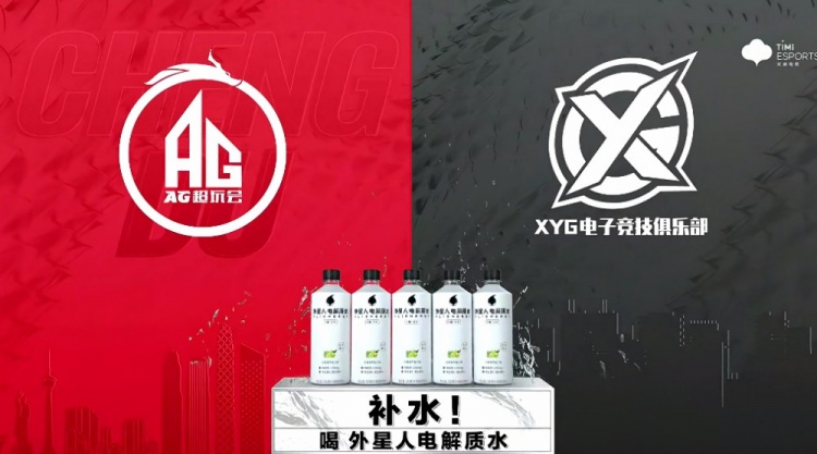 KPL卡位赛：九月赵云七进七出，成都AG超玩会 2-3 XYG-直播吧zhibo8.cc