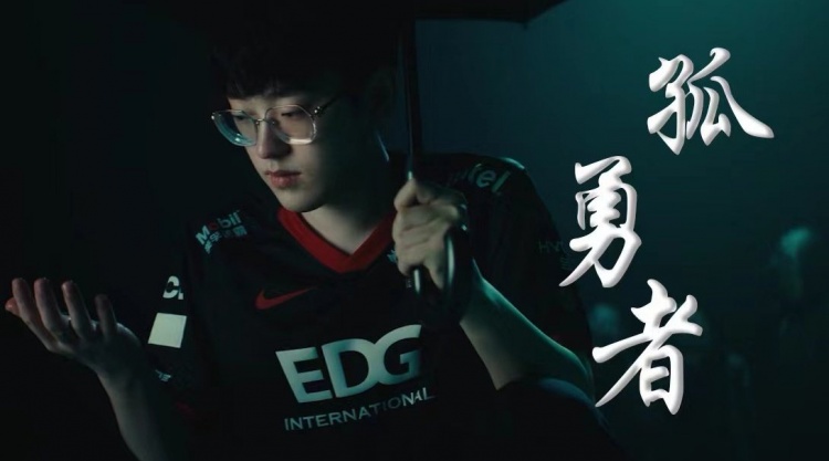 用孤勇者演绎EDG夺冠之路：爱你破烂的衣裳，却敢堵命运的枪-直播吧zhibo8.cc