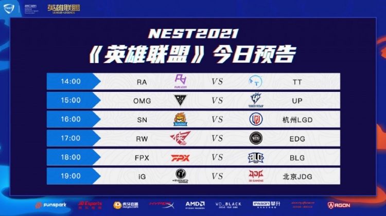 NEST小组赛 Day3今日赛程：16：00 SN五虎对阵LGD-直播吧zhibo8.cc